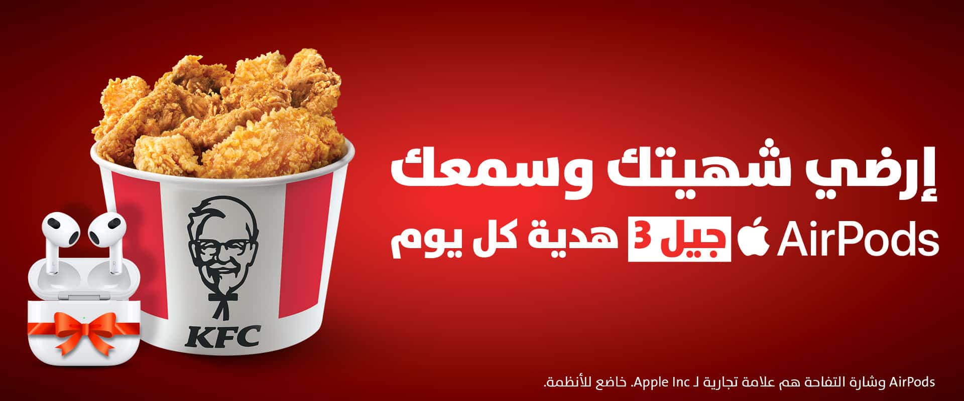 KFC Israel - جهز أصابعك