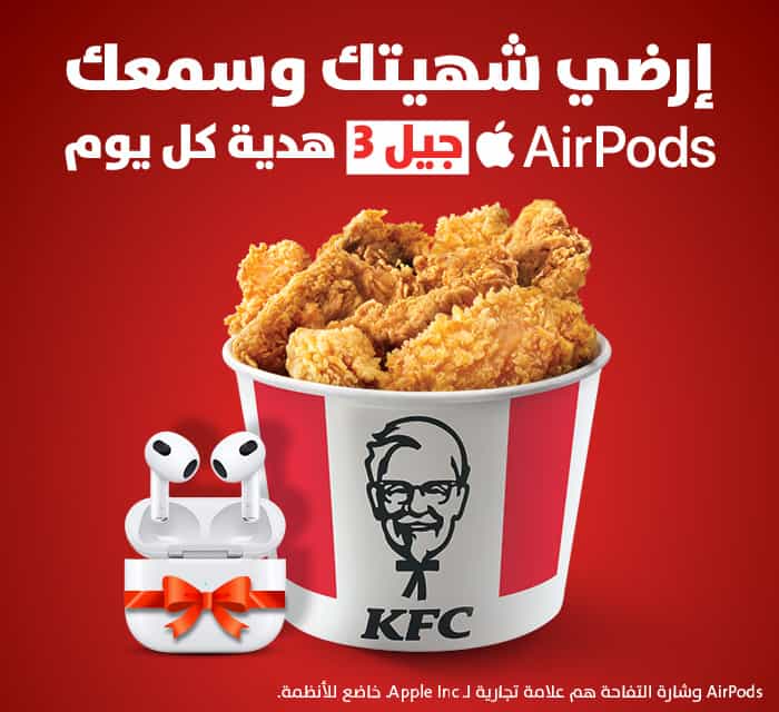 KFC Israel - جهز أصابعك