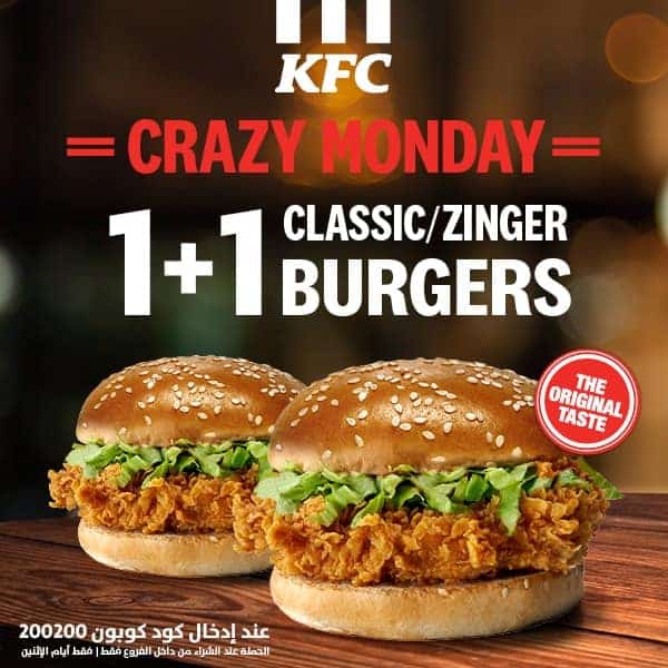 ישראל - תכינו את האצבעות KFC